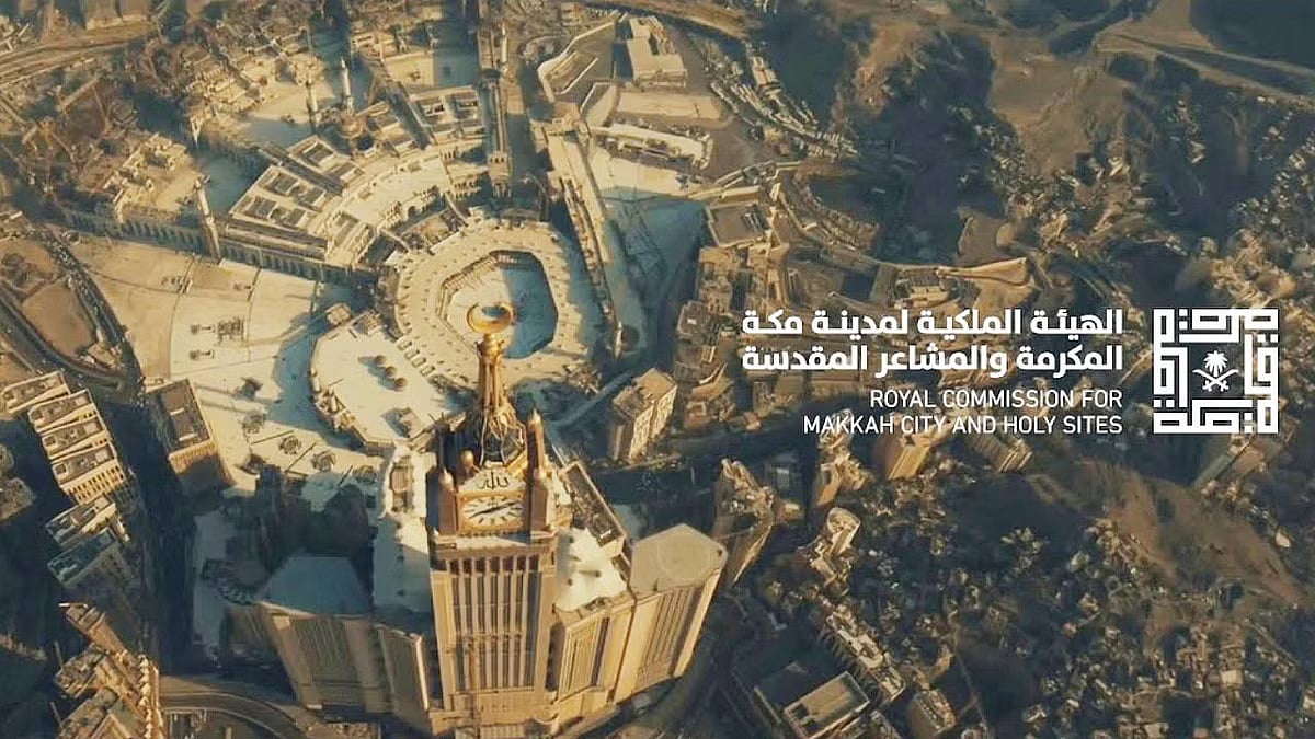 الهيئة الملكية بمكة تعلن الموعد النهائي لاستقبال مُلاك منطقة الكدوة