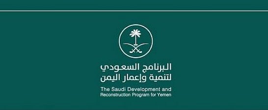 البرنامج السعودي لتنمية اليمن يشارك في مؤتمر الأمم المتحدة الـ5 للدول