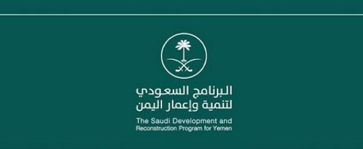 البرنامج السعودي لتنمية اليمن يشارك في مؤتمر الأمم المتحدة الـ5 للدول