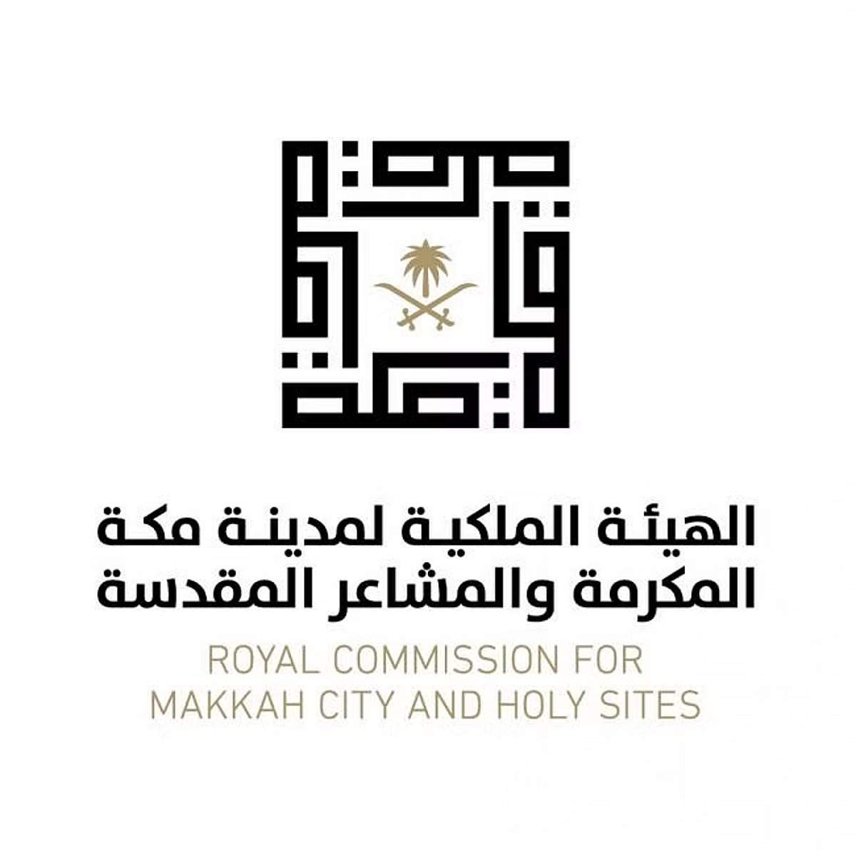 الهيئة الملكية لمكة تقيم ورشة لدعم الأنشطة التجارية خلال موسم الحج