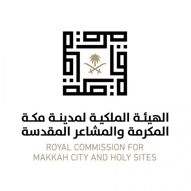 الهيئة الملكية لمكة تقيم ورشة لدعم الأنشطة التجارية خلال موسم الحج