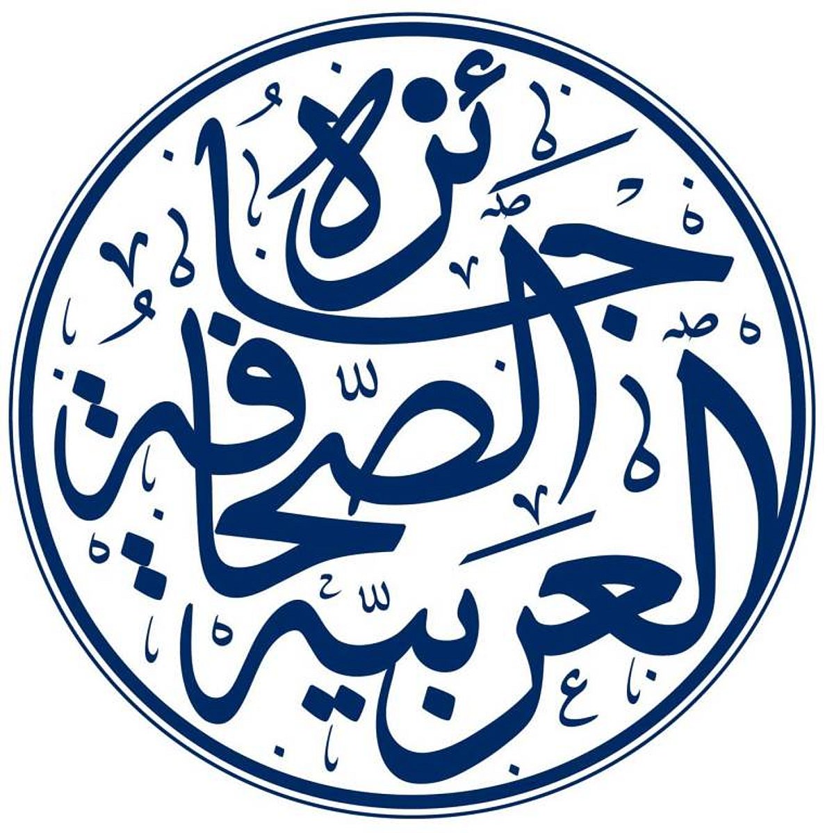 جائزة الصحافة العربية تفتح باب التقديم للمشاركة في دورتها الـ19