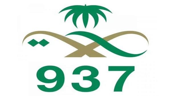"الصحة": "937" يتلقى أكثر من 20 مليون مكالمة خلال العام الحالي 2020