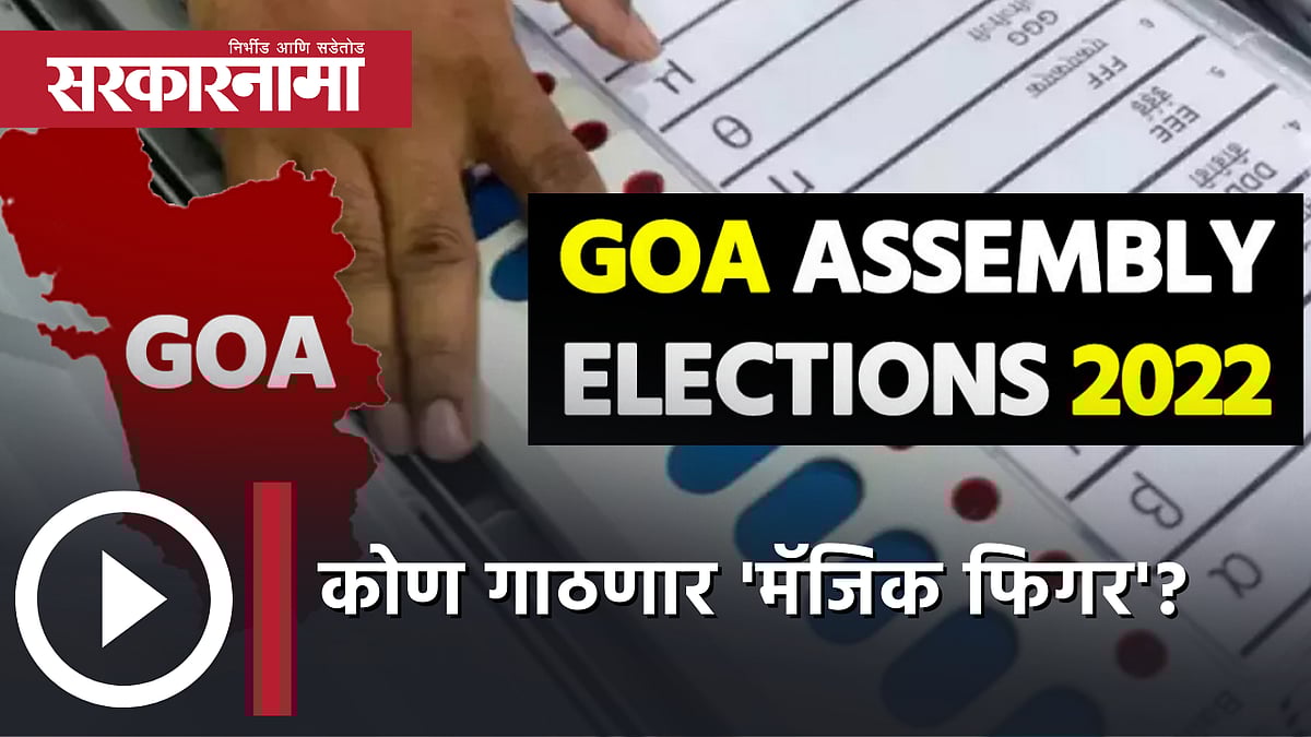 video: कोण गाठणार 'मॅजिक फिगर'?