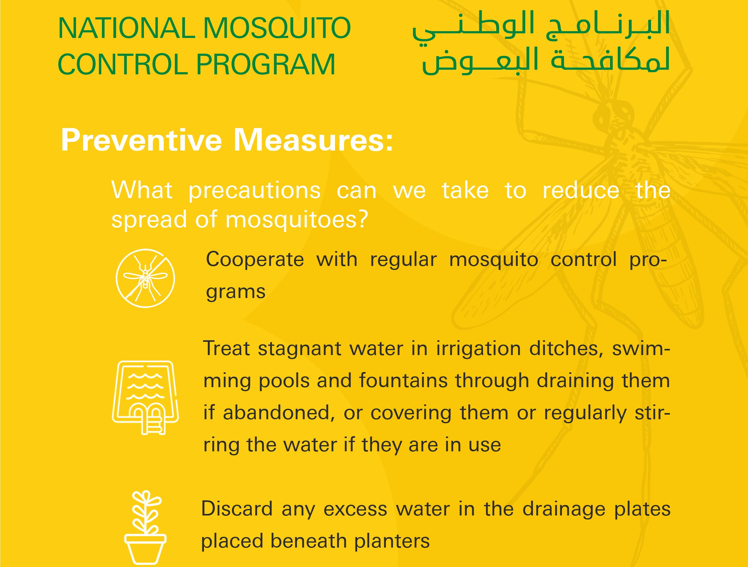 MOCCAE Rolls Out National Mosquito Control Campaign