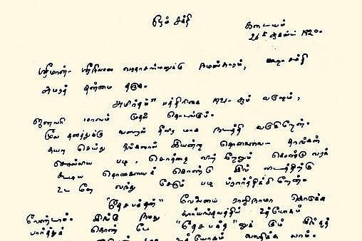 Bharathi - The Poet and The Paradigm