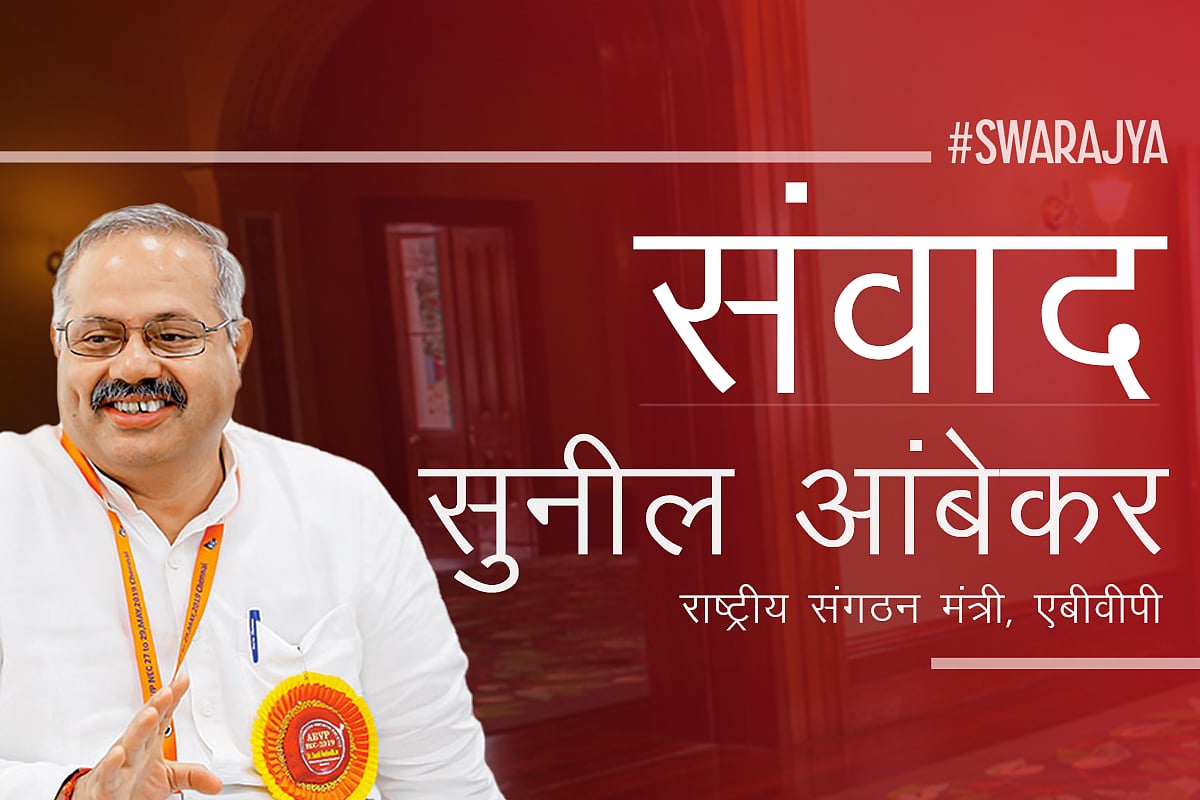 Sunil Ambekar Interview: 2047 तक कैसा भारत चाहता है RSS? सावरकर से कैसे ...