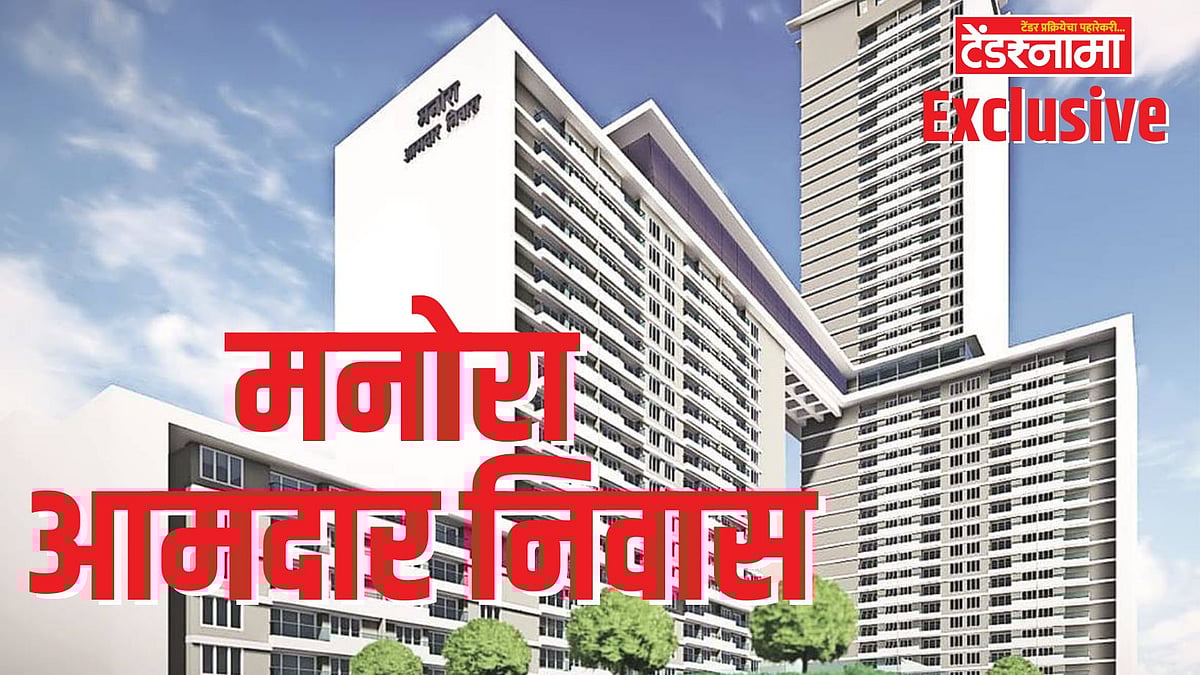 L&T: 'मनोरा' पुनर्विकास खर्च 1266 कोटीवर; 5 वर्षांत 400 कोटीची वाढ ...