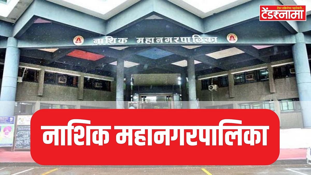 Nashik : महापालिकेच्या यांत्रिकी झाडू खरेदीला सरकारचा हिरवा कंदील | Tendernama