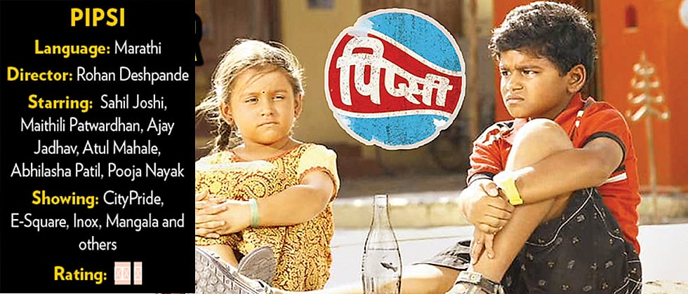 Simple yet relevant : Pipsi Review