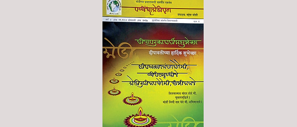 Modi script documents to be in public soon