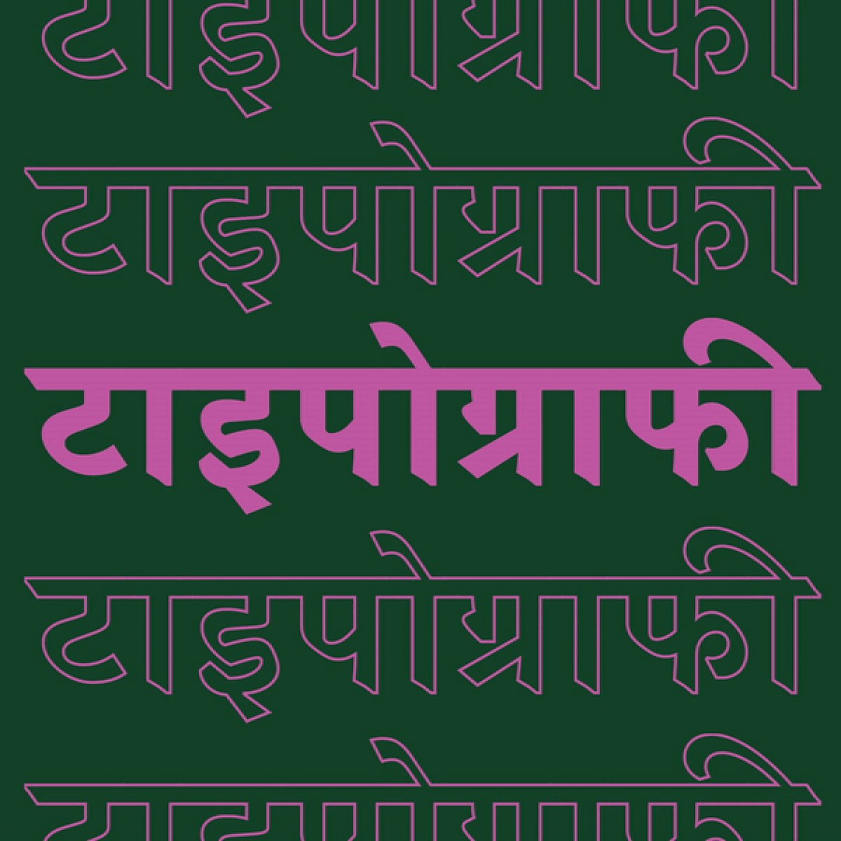 Vernacular fonts are back in the spotlight in modern, contemporary ways