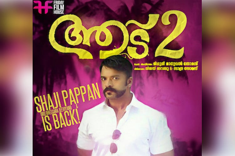 Jayasurya’s 'Aadu 2' starts rolling