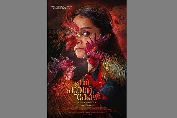 Mohanlal unveils Manju Warrier’s ‘Prathi Poovankozhi’ first look