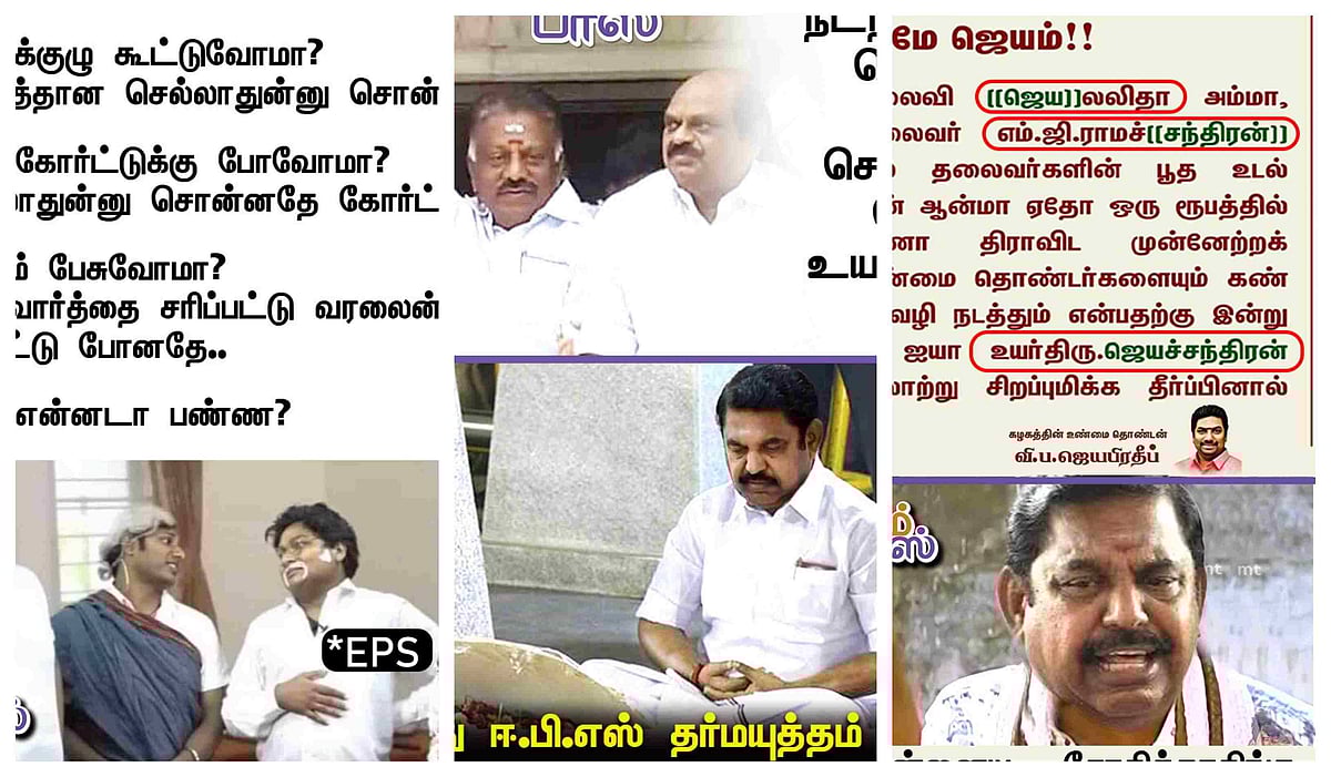 'ஈ.பி.எஸ் தர்மயுத்தம், எம்.ஜி.ஆர், அம்மா ஆன்மா' - அதிமுக மீம்ஸ் | eps ...