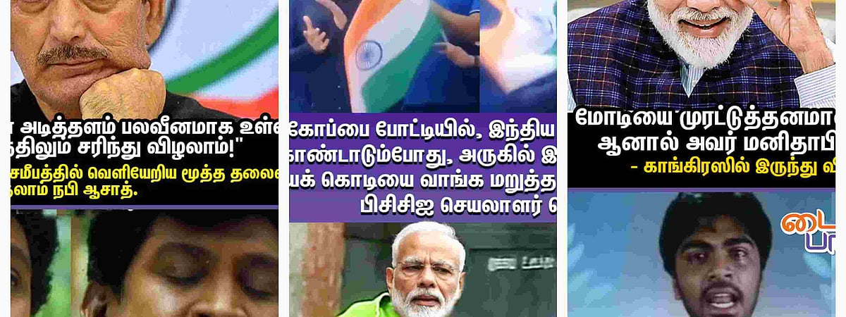 'ஜெய்ஷா கொடி, மோடியின் மனிதாபிமானம், காங்கிரஸ்' - டைம்பாஸ் மீம்ஸ் | jai ...