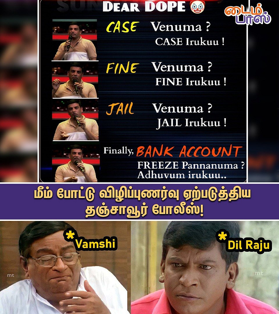 Dil Raju - TN Police : Fight வேணுமா Fight இருக்கு | Varisu Memes | TN ...