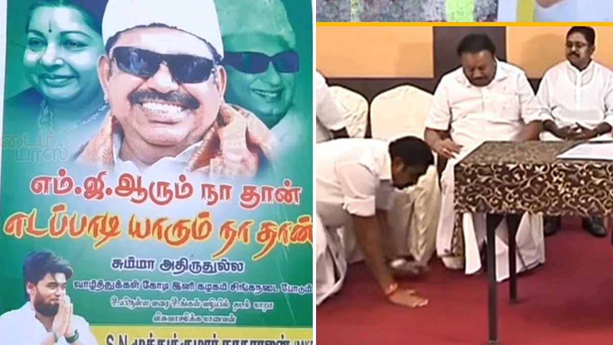 Memes : MGR-ம் நான்தான் எடப்பாடி யாரும் நான்தான் | Edappadi Palaniswami ...