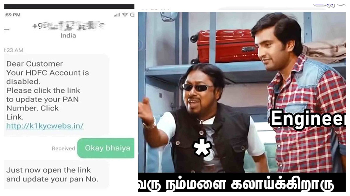 Viral Photo : Hey Fool.. நம்மள கலாய்க்கிறாருடா ! - Memes | bank scam ...