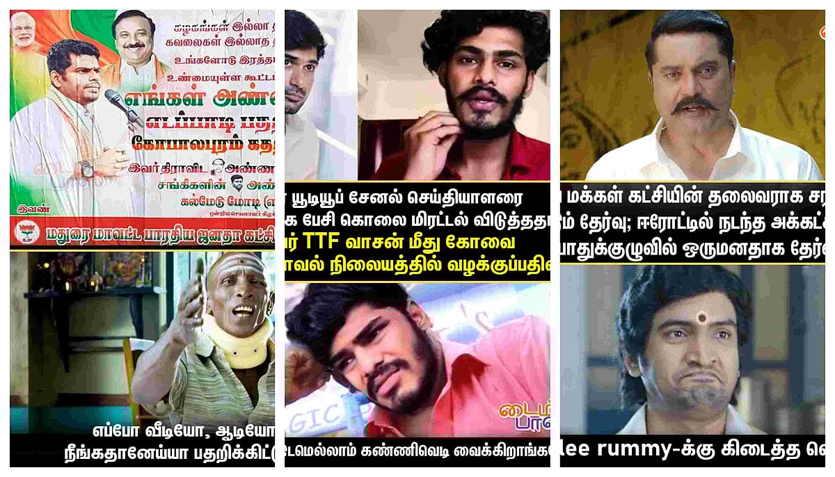 Memes : அண்ணாமலை vs எடப்பாடி, TTF வாசன் வழக்கு, சரத் குமார் ! | bjp ...