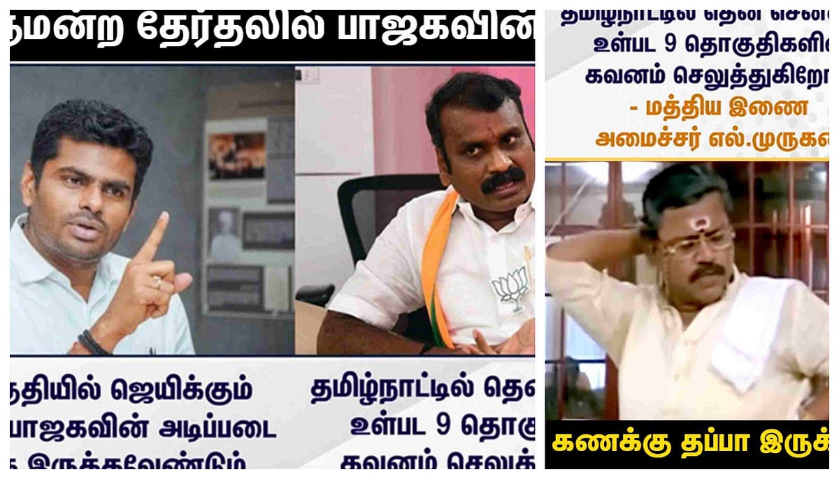 BJP : 25 நாடாளுமன்ற தொகுதிகளில் வெல்ல வேண்டும் - Annamalai | Memes ...