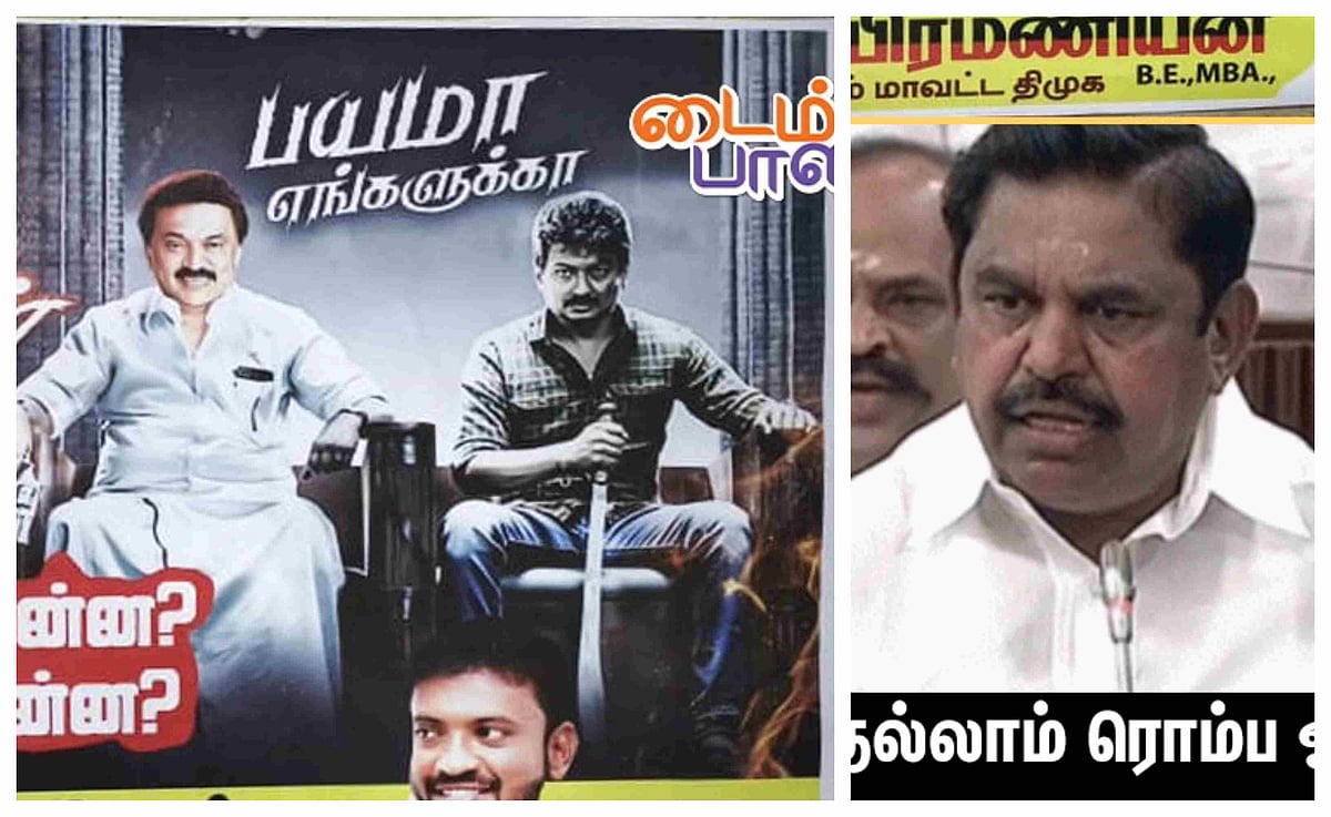 Memes : எங்கள் Maamannan கள் இருக்கும் வரை ! | Ramnad DMK | udhayanidhi ...
