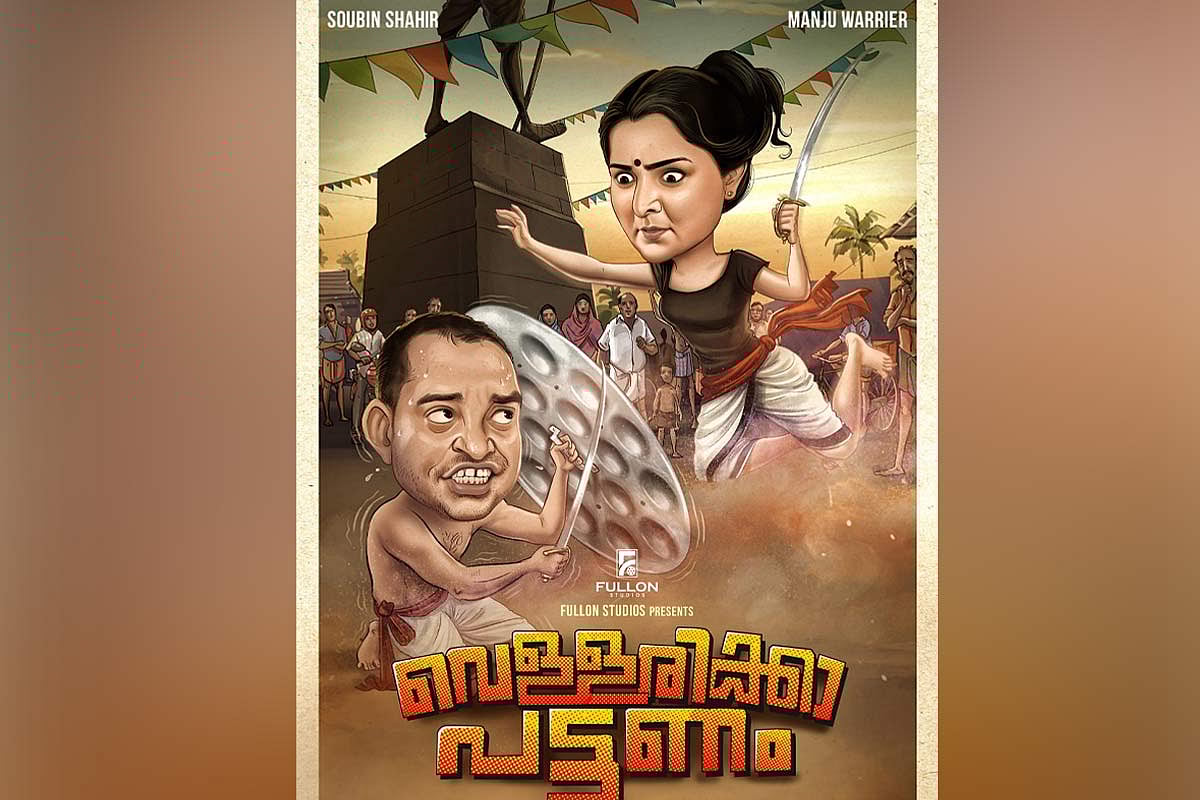 First look poster of Manju Warrier’s and Soubin’s ‘Vellarikka Pattanam ...
