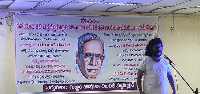 Telugu poet Gurram Jashuva remembered by literary fans on his 124th ...