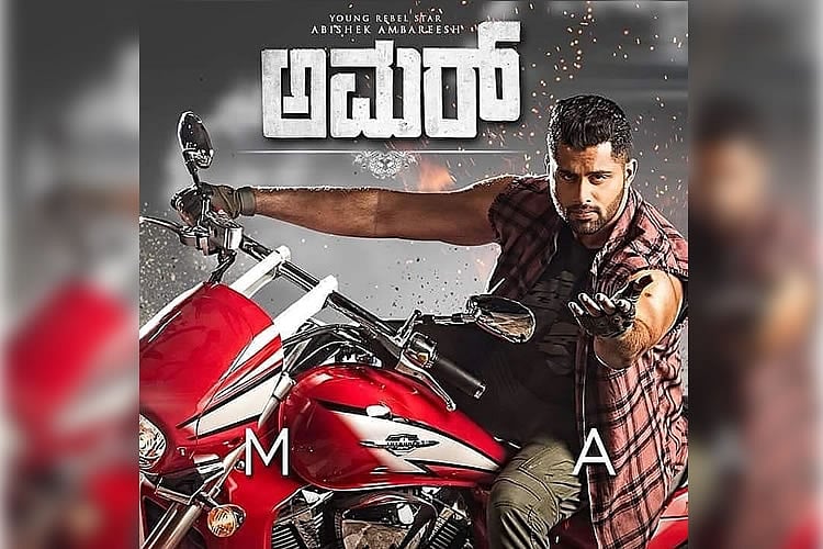 Abhishek unmoved by criticism for his debut film ‘Amar’