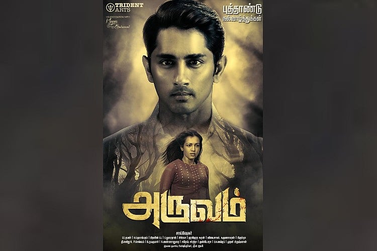 First-look poster of Siddharth-Catherine Tresa's 'Aruvam' released