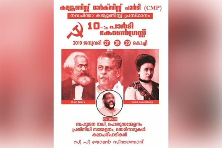 Kerala’s Communist Marxist Party projects German socialist leader as ...