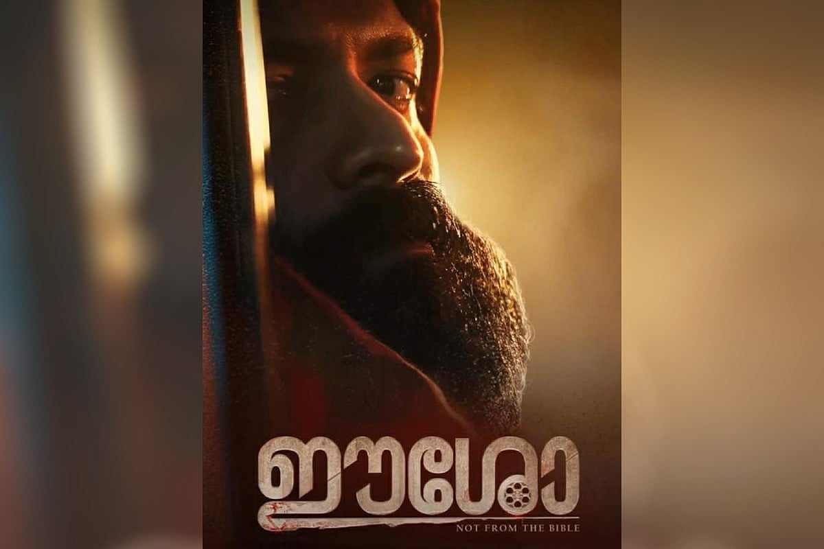Mammootty shares first look motion poster of Jayasurya's thriller 'Eesho'