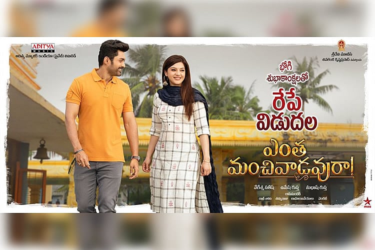 ‘Entha Manchivaadavuraa’ review: Kalyan Ram’s syrupy sweet film can be ...