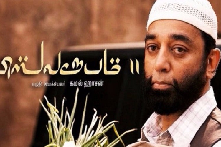 Kamal Haasan’s 'Vishwaroopam 2' trailer may release on his birthday