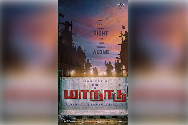 Simbu-Venkat Prabhu film titled 'Maanadu'