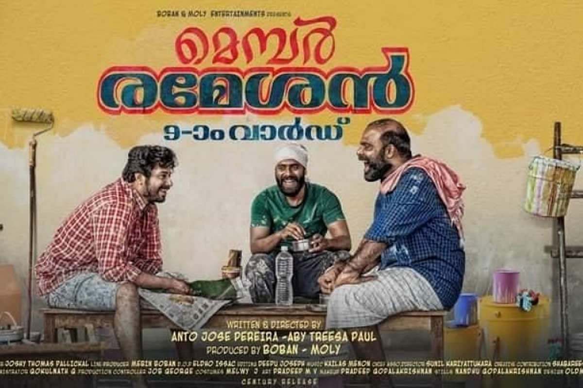 Arjun Ashokan’s ‘Member Rameshan 9th Ward’ poster released