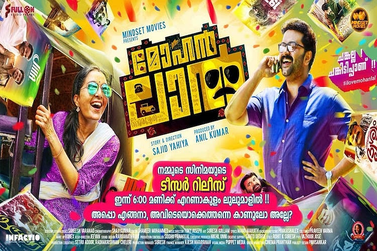 Manju Warrier shares poster of her next film ‘Mohanlal’