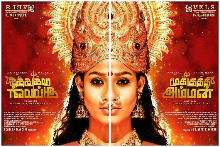 Nayanthara's 'Mookuthi Amman' looks released