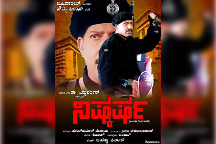 Why 26 years after its release, Nishkarsha remains an unforgettable ...