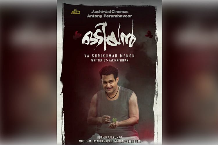 Mohanlal’s ‘Odiyan’ release date revealed