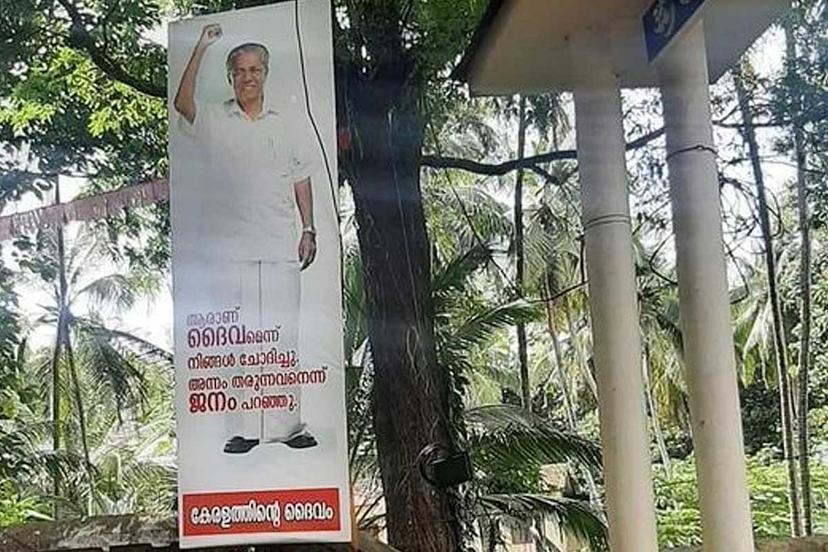 Poster near temple calling CM Pinarayi god goes viral, stirs row