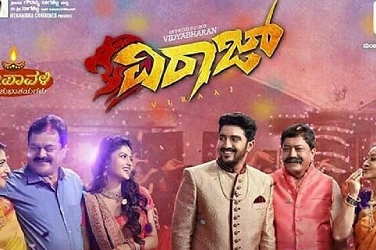 'Viraaj' review: This Kannada family drama is predictable fare