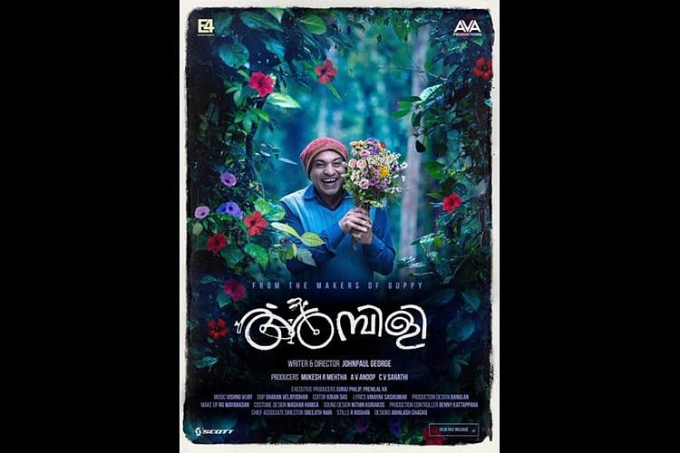 First look poster of Soubin’s ‘Ambili’ is out