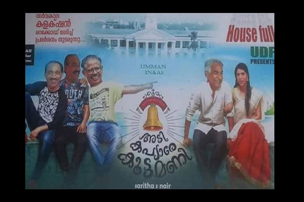 Clash in Kerala Secretariat : Memes of CM and Saritha Nair in flex boards