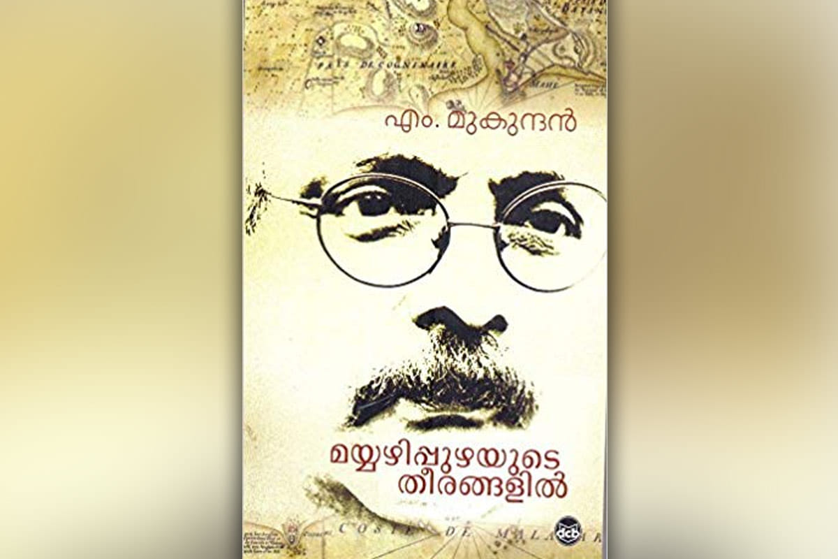 ‘Mayyazhipuzhayude Theerangalil’: M Mukundan’s classic on Mahe brings ...