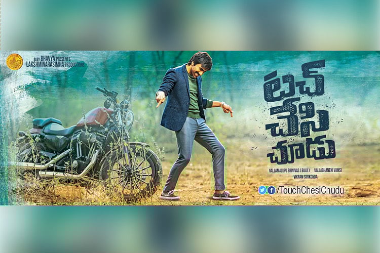 ‘Touch Chesi Chudu’ review: This done-to-death potboiler from Ravi Teja ...