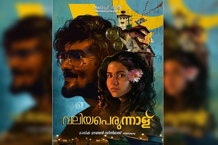 ‘Valiya Perunnal’ Review: Shane Nigam is wonderful in this chaotic film