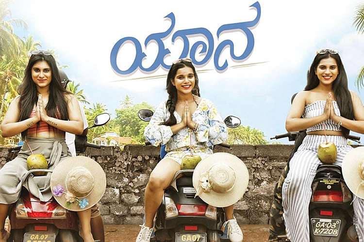 ‘Yaana’ review: A feel-good tale about female friendships