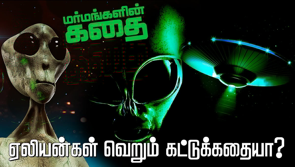 Alien hanyalah legenda! Apakah kita sendirian di alam semesta? Kisah Misteri - Bagian 3 | Kisah ...