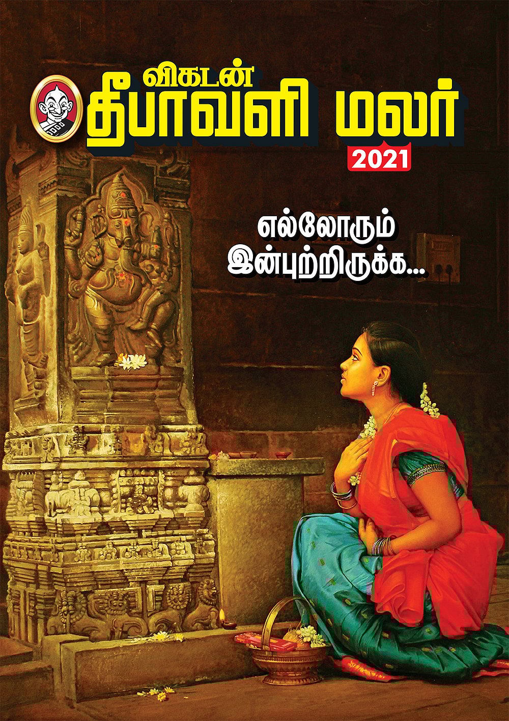 Vikatan - Leading Tamil Magazines & Books, Tamil News and Media
